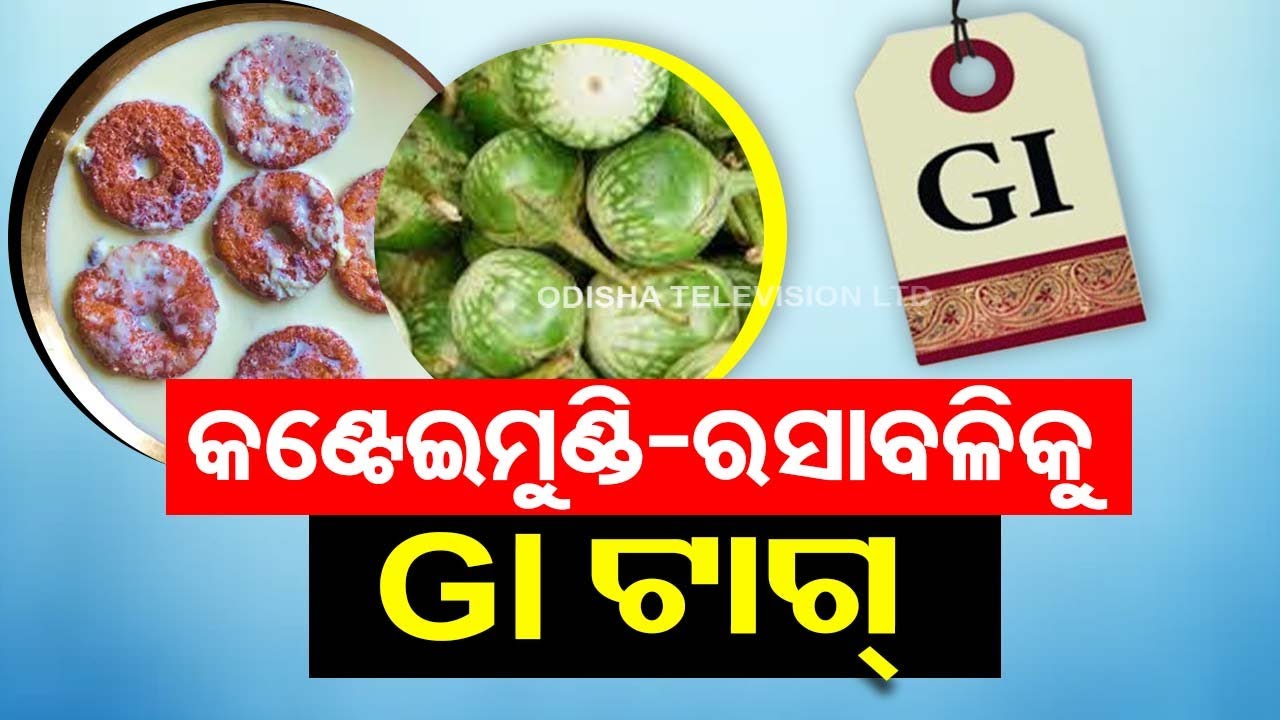 8 new products from Odisha get Geographical Indication (GI) tag: MS&ME ...