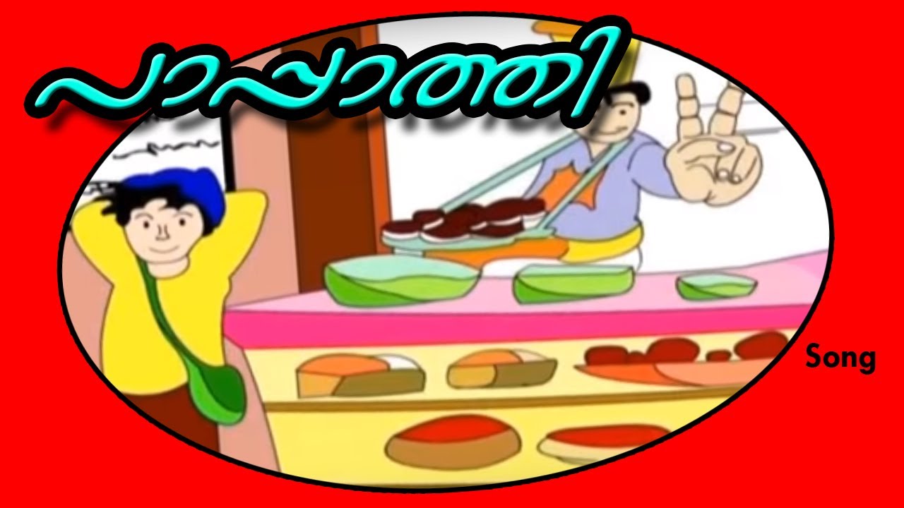 PAPPATHI SONG | MALAYALAM KIDS ANIMATION - YouTube