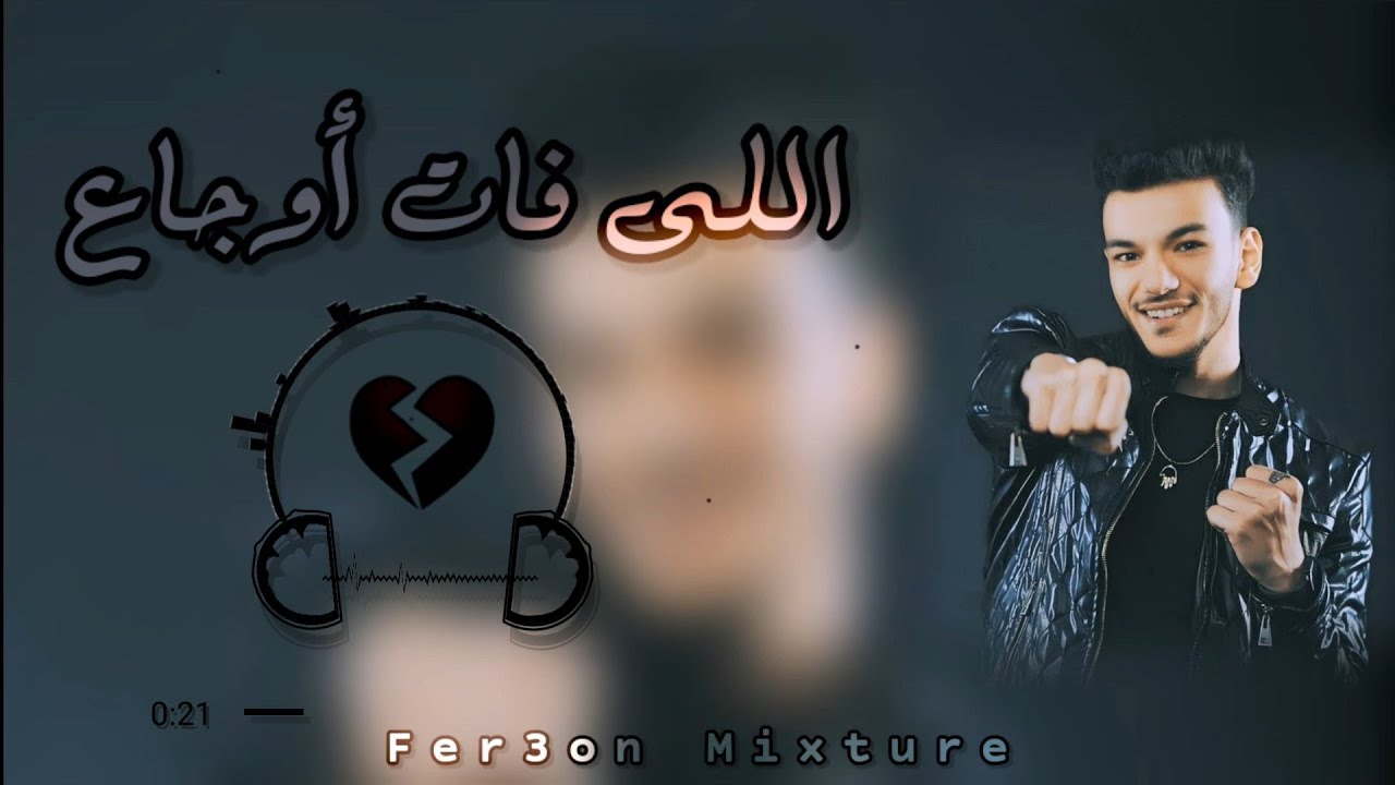 Fer3on Mixture || Bondok || ريمكس قلبى ياللى كلامى عندك 🥀🖤 - YouTube
