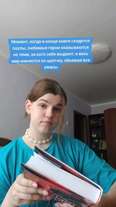 #чтение #bookrecommendations #книги #кшир - YouTube