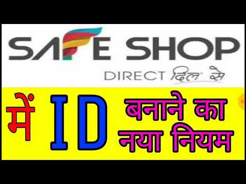 How to make safe shop id || सेफ शॉप में id कैसे बनायें ।। Safe shop ...