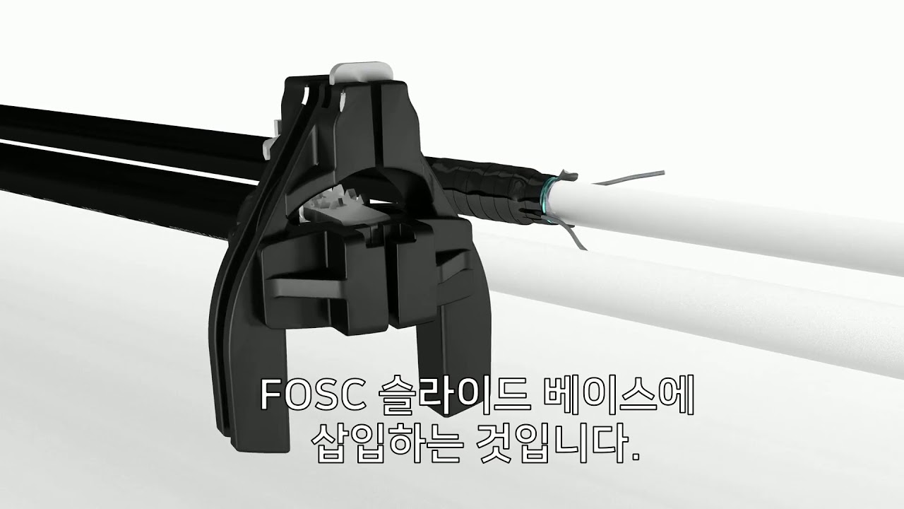 FOSC 450D에 준비된 케이블 설치 방법 - YouTube