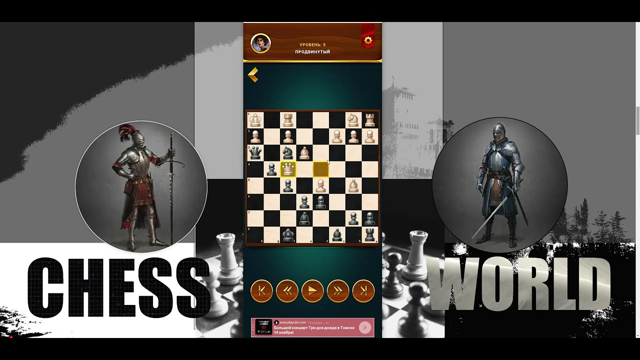 CHESSProject#46 Сложная Партия - YouTube