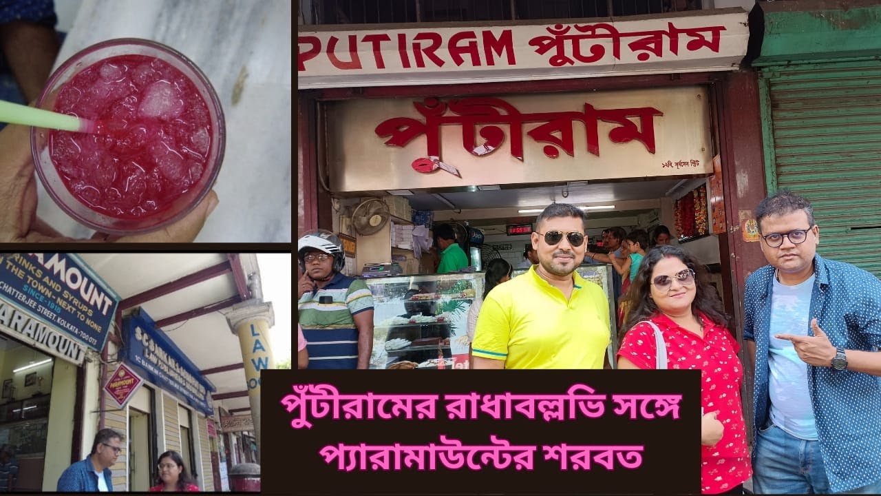A morning breakfast at Kolkata's putiram and paramount sharbat ️🔥 - YouTube