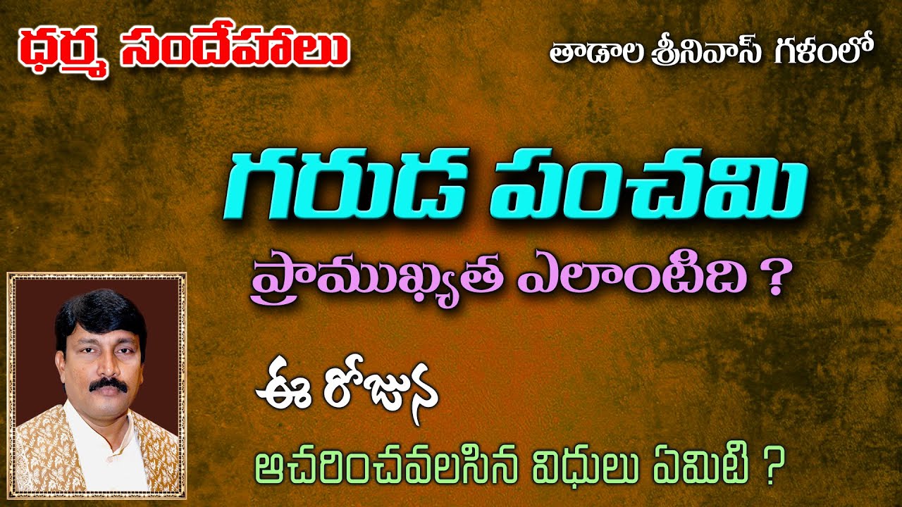 Dharma Sandehalu by Tadala Srinivas || Garuda Panchami yokka ...