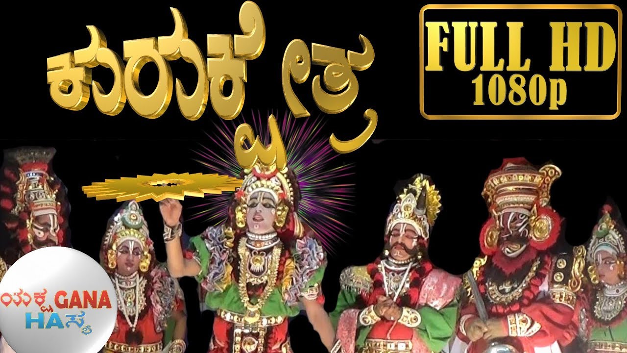 Kannada Yakshagana Kurukshetra Full HD Video 1080p YouTube kannada-yakshagana-kurukshetra-full-hd-video-1080p-youtube