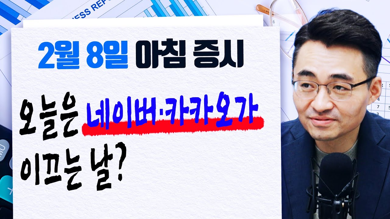 상승 출발 미국 시장 분위기 이어받나 F 이베스트투자증권 염승환 이사 증시 염탐정 Youtube