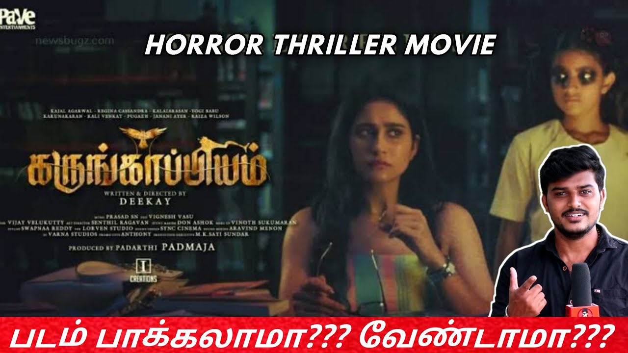 Karungaapiyam Movie Review | Thriller Movie | Kajal,Regina,Janani,Raiza ...