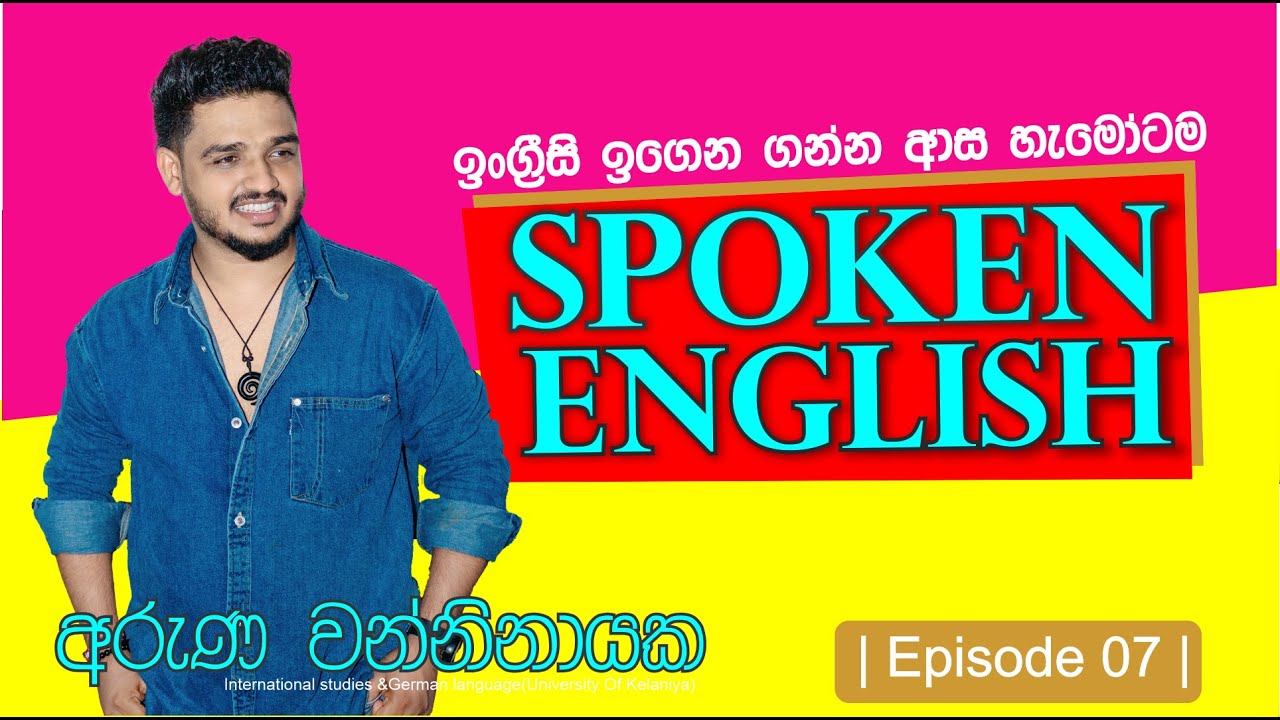 Spoken English | Episode 06 | Practical English | English lesson ...