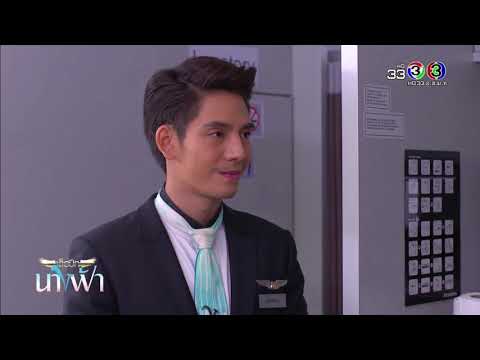 FIN | เรามองคนจากรูปลักษณ์ภายนอกไม่ได้จริงๆ | เด็ดปีกนางฟ้า | Ch3Thailand