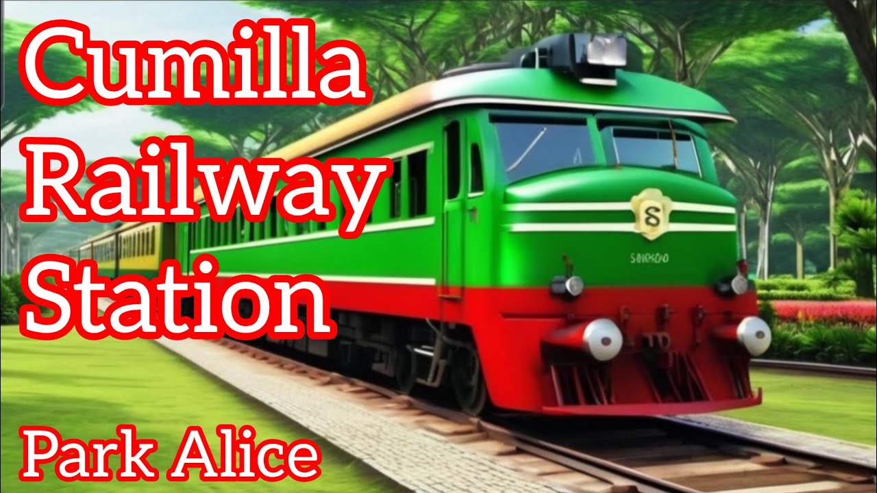 Cumilla Railway Station Tour | কুমিল্লা রেলওয়ে স্টেশনে আনন্দময় ভ্রমণ ...