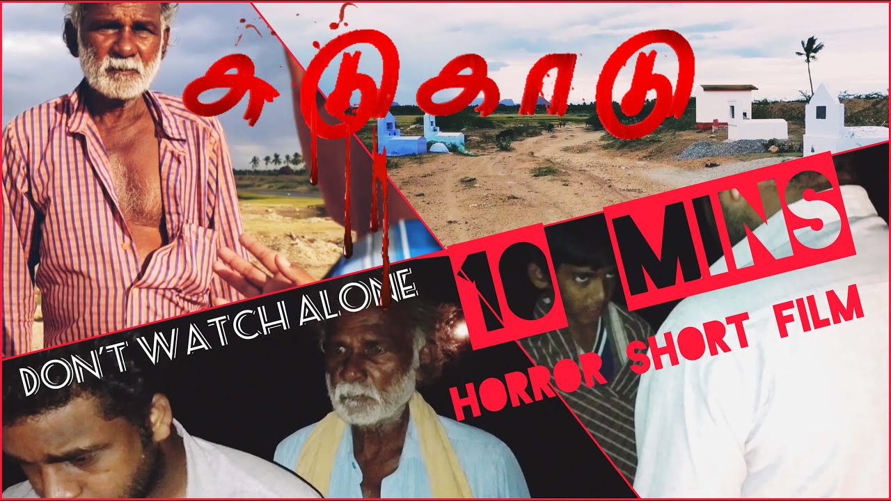 சுடுகாடு | Sudukaadu A Horror short film (Tamil) | Don't watch alone ...