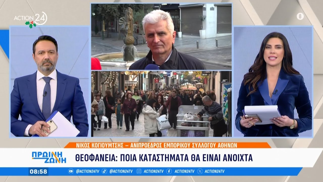 Χειμερινές εκπτώσεις: Πότε ξεκινούν και πόσο καιρό θα διαρκέσουν ...