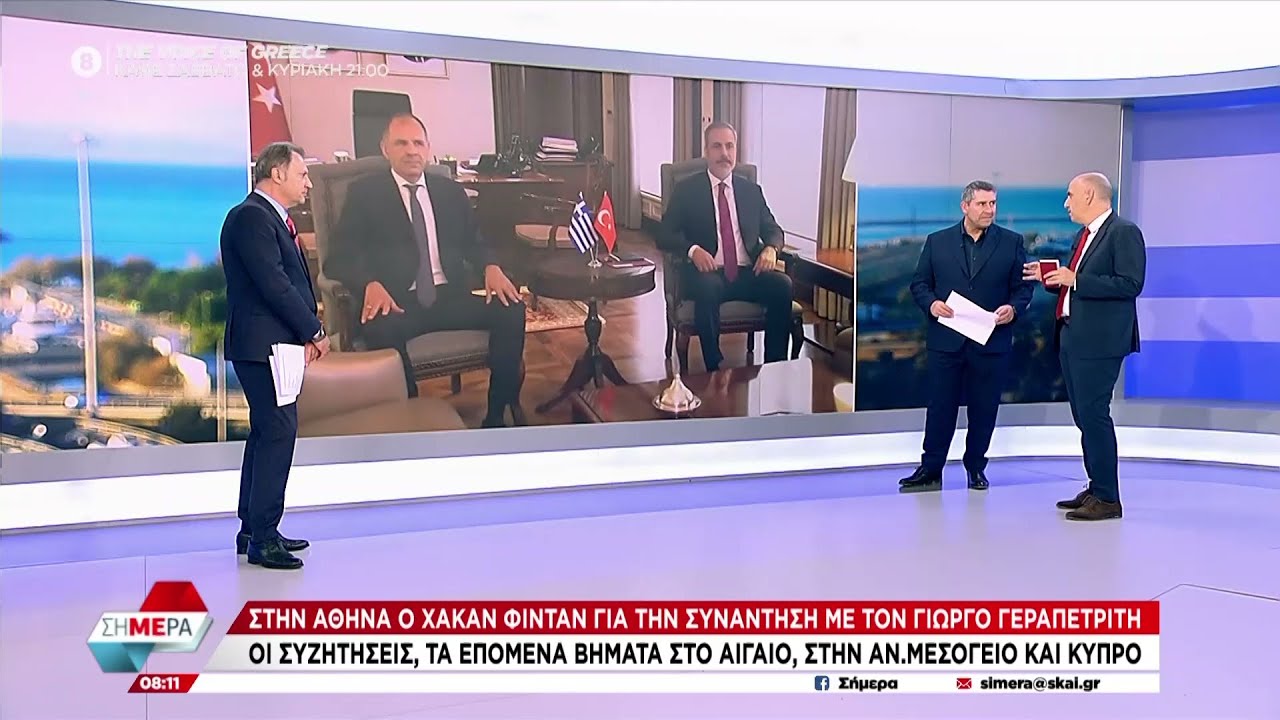 Σήμερα η συνάντηση Γεραπετρίτη - Φιντάν: Τι θα συζητήσουν και ποια η ...