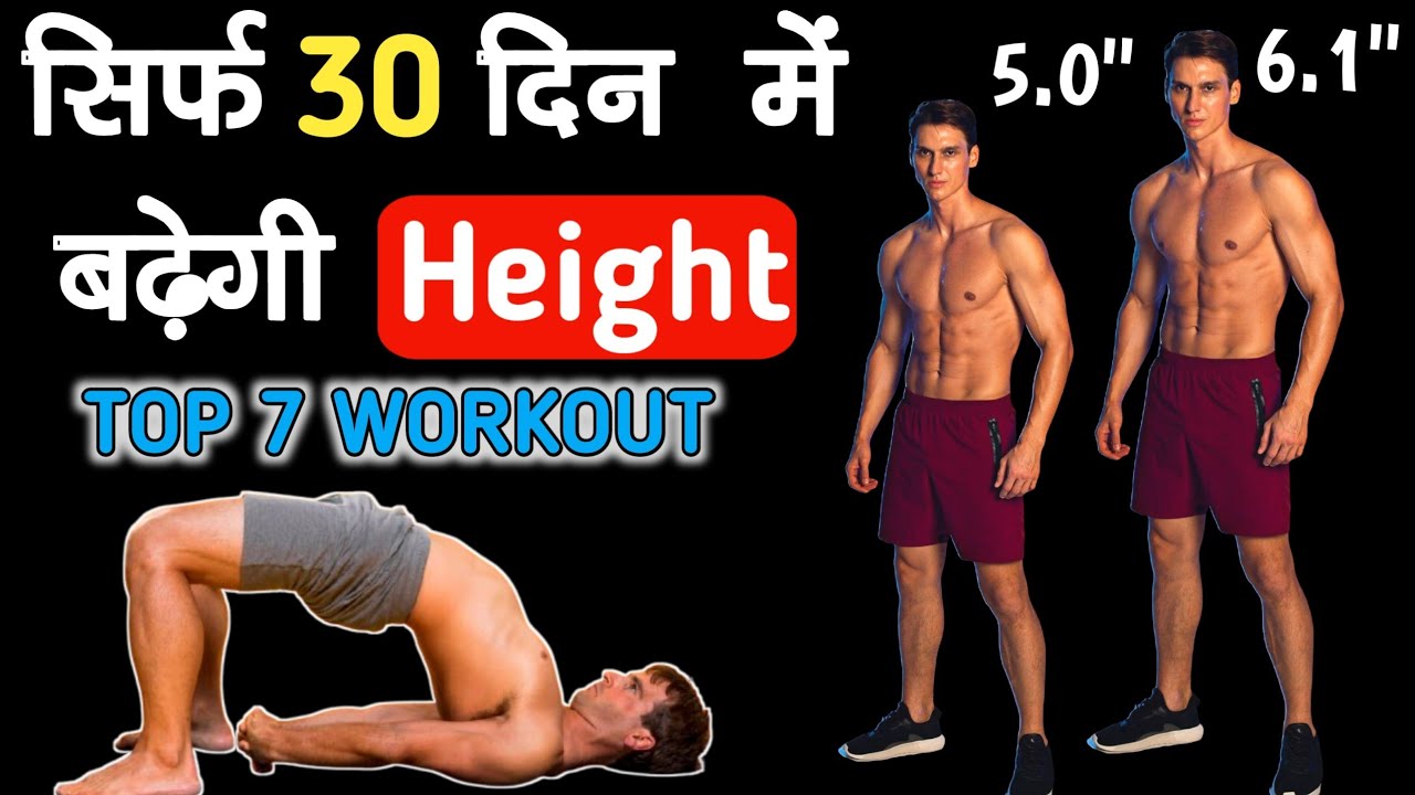 7 Best stretching For Height Growth | Height Kaise badhaye | लंबाई ...