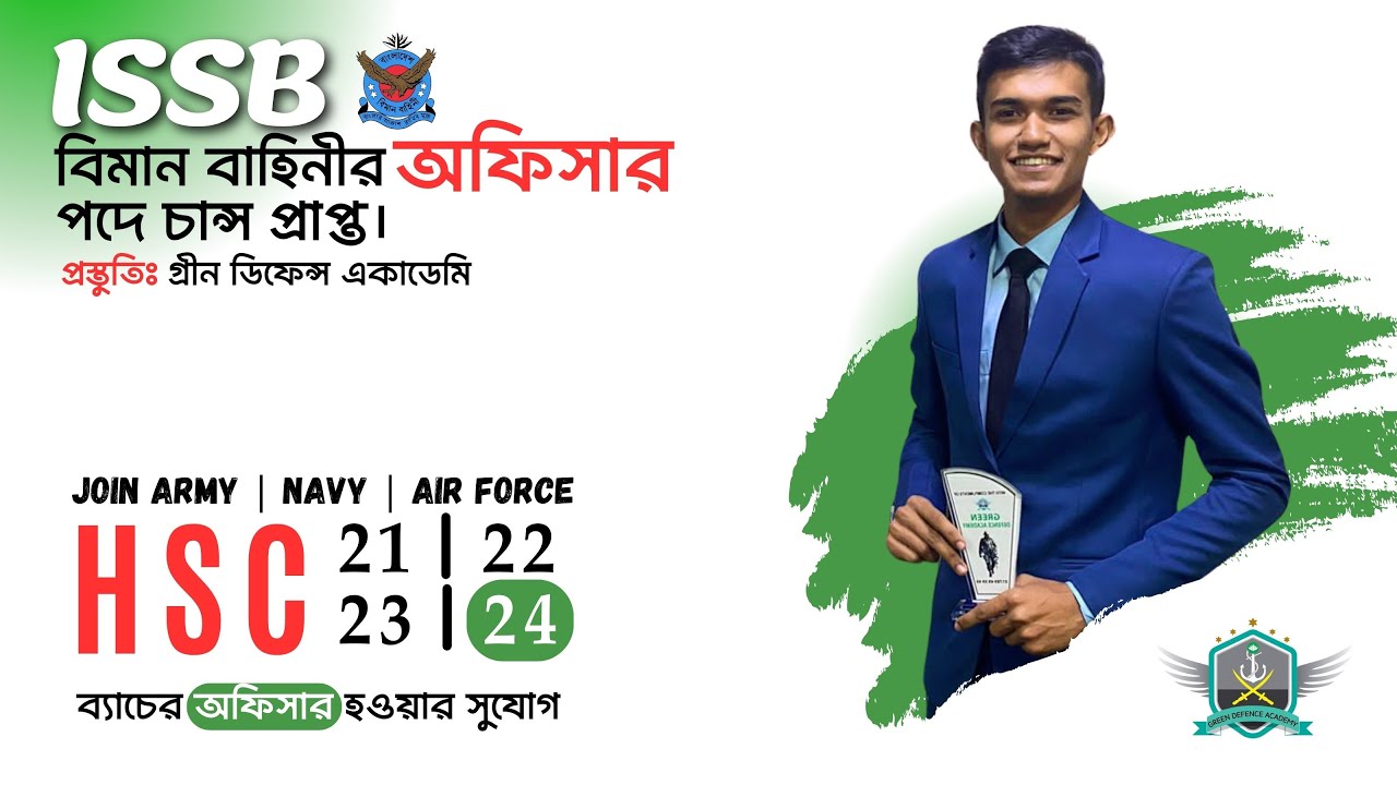 ISSB Successor || Green Card Holder- Fahim Labib || Best ISSB Coaching ...