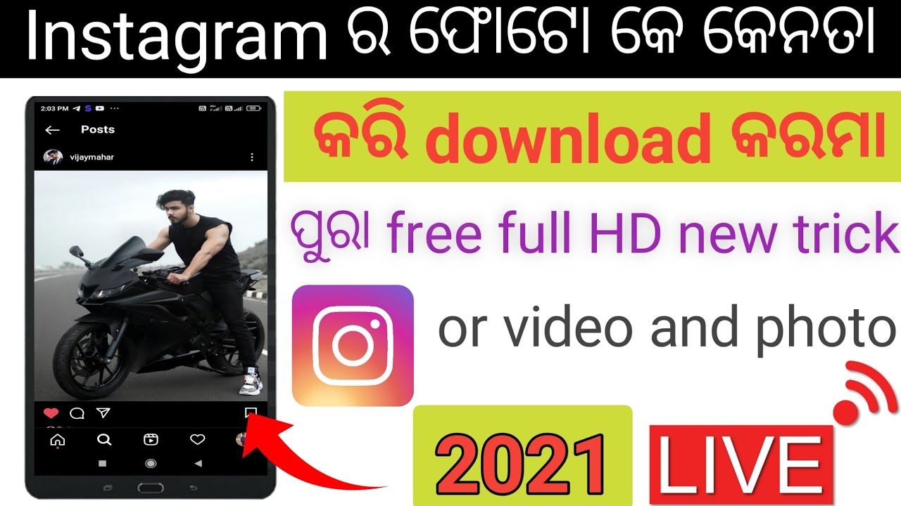 How to Instagram sev photo - YouTube