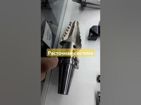 Расточная система для расточки готовых отверстий - YouTube