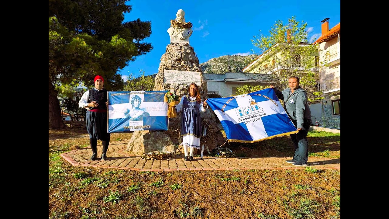 ΜΑΧΗ ΑΡΑΧΩΒΑΣ 1826 - 2025 ΤΙΜΗ & ΜΝΗΜΗ ΣΤΟΥΣ ΕΛΛΗΝΕΣ ΠΕΣΟΝΤΕΣ & ΣΤΟΝ ...