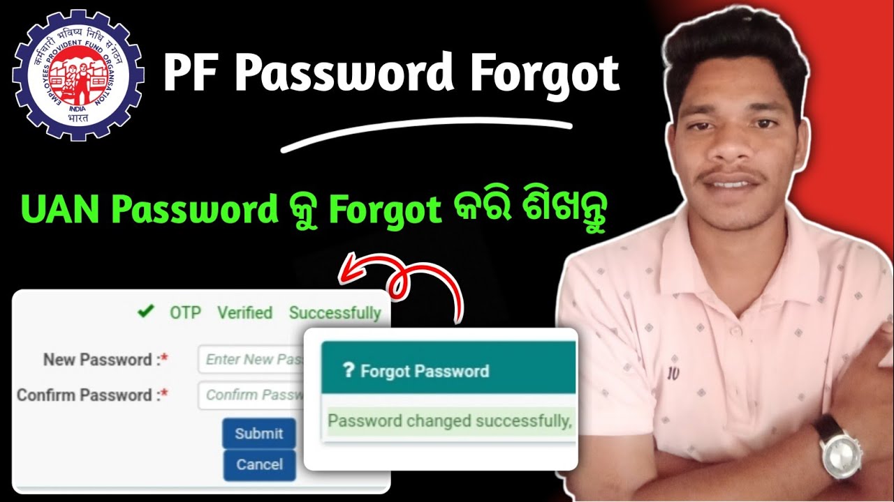EPF Password Forgot kaise kare || pf password change || UAN number forgot kaise kare - YouTube
