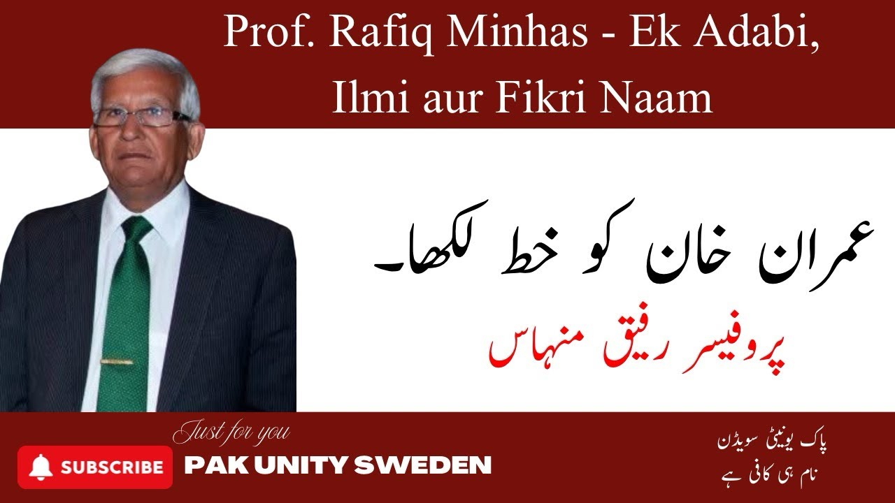 Prof. Rafiq Minhas | Swedish Author aur Teacher | Imran Khan ko Letter ...
