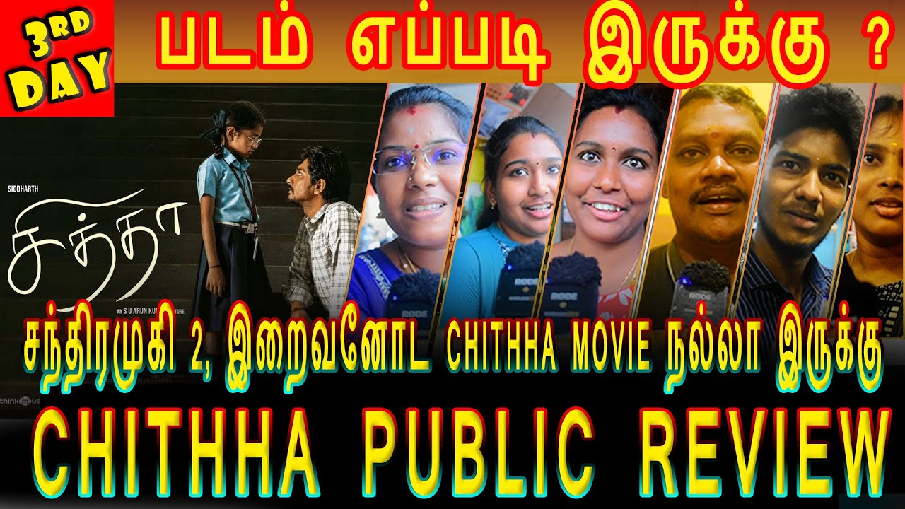 Day 3 Chithha review | சந்திரமுகி 2, இறைவனோட Chithha Movie நல்லா ...