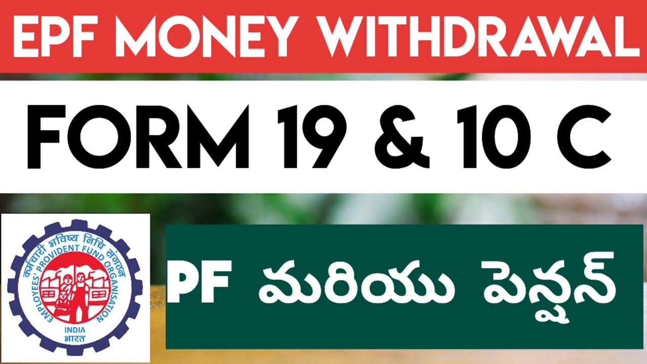 EPF Form 19 & 10 C Withdrawal Process in Telugu - YouTube