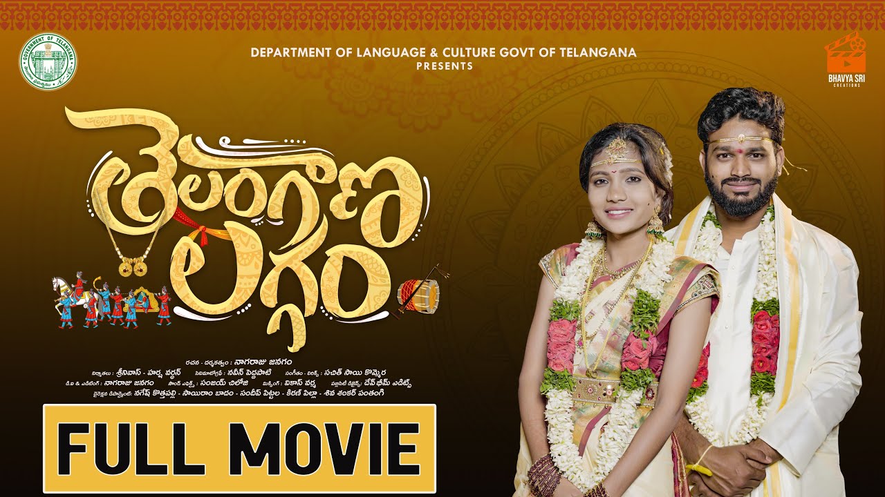 Telangana Laggam Telugu Independent Film 2024 - 4K I Nagaraj Janagam ...