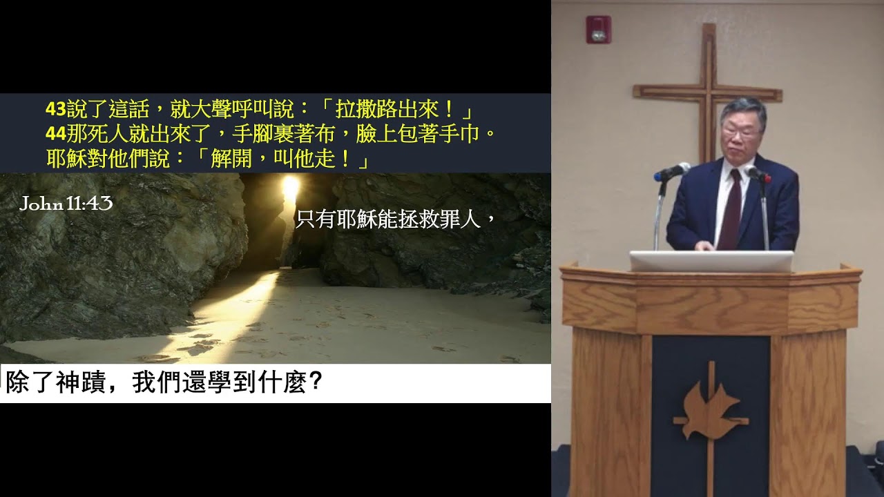Gilead Bible Church Chinese Worship (5/28/2023) - YouTube
