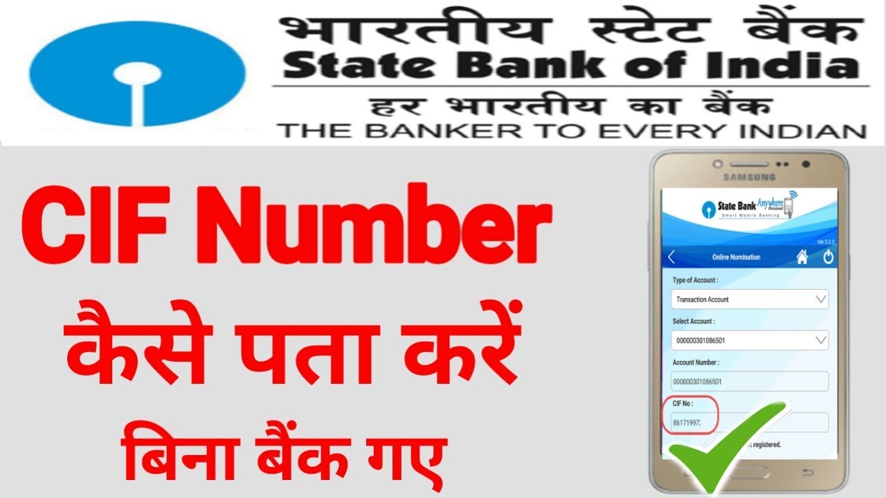 Cif no. kaise prapt kare||how to know cif no. in Sbi||Cif no Kaise pata ...