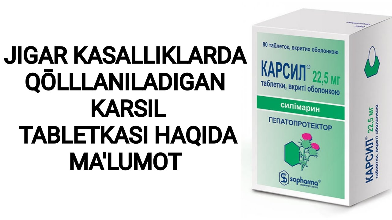 KARSIL TABLETKASI HAQIDA MA'LUMOT. КАРСИЛ ТАБЛЕТКАСИ ХАҚИДА МАЬЛУМОТ. # ...
