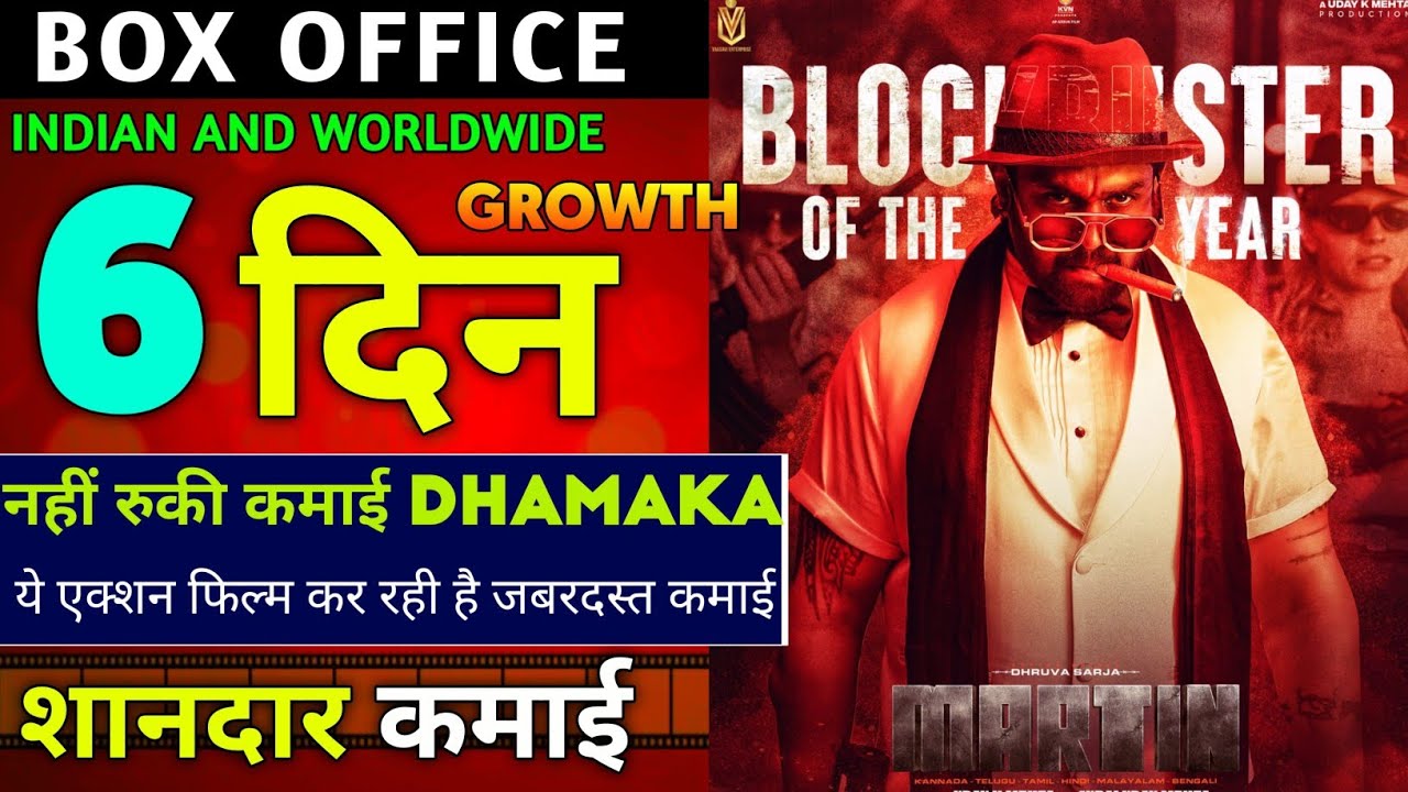 Martin Movie Sixth Day Box Office Collection🔥| Martin Box Office ...