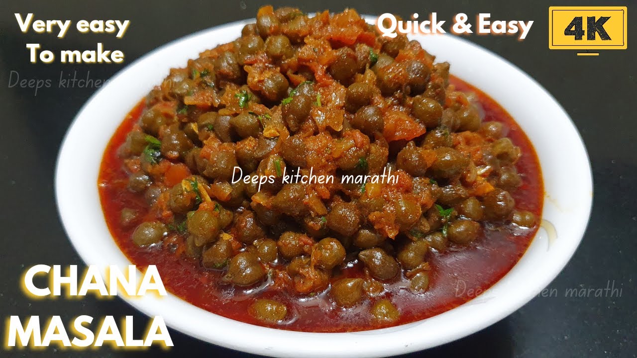 Chana Masala | chana masala recipe | चना मसाला | Deeps kitchen marathi ...