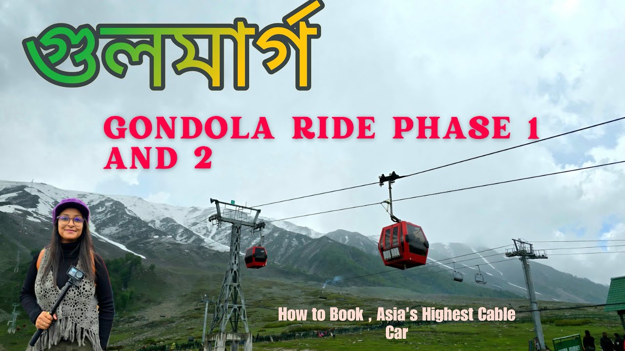 Gulmarg Kashmir | Gulmarg Gondola Ride| Phase 1 & Phase 2 | গুলমার্গে ...