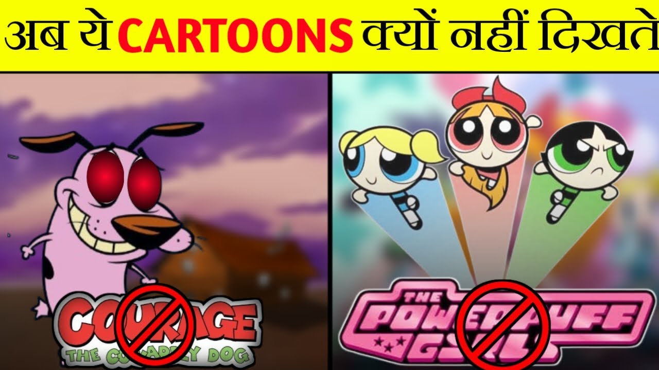 ये Famous Cartoons अब क्यों नहीं दिखते||Why Are These Famous Cartoons ...