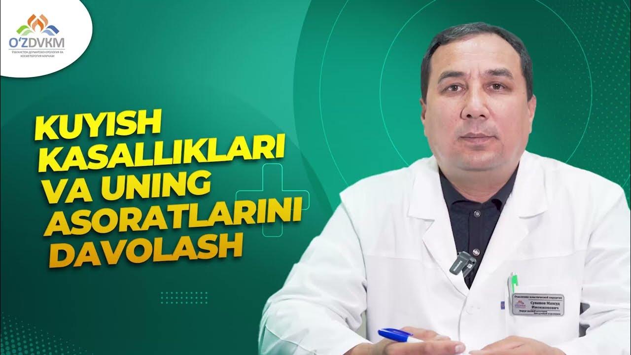 Kuyish kasalliklari va uning asoratlarini davolash - YouTube