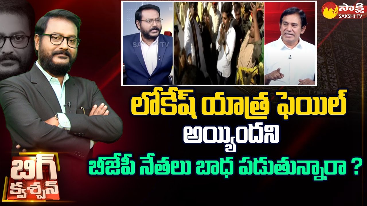 Anchor Eshwar Counter to BJP Parthasarathy Comments on Nara Lokesh ...