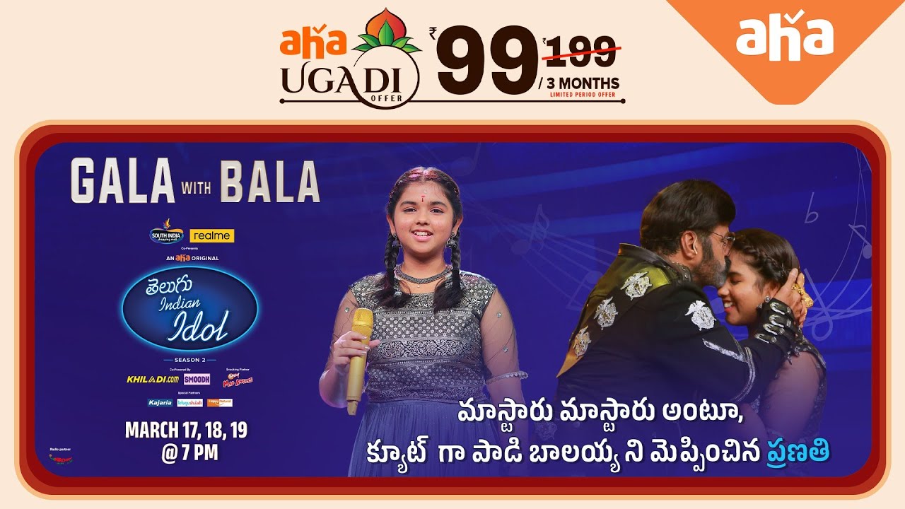 #teluguindianidol2 lo youngest contestant | Pranathi PROMO| Gala with ...