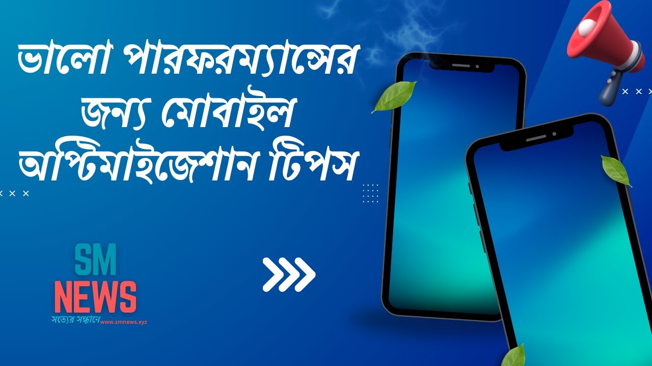 SM NEWS সত্যের সন্ধানে | SM NEWS | sm news - YouTube