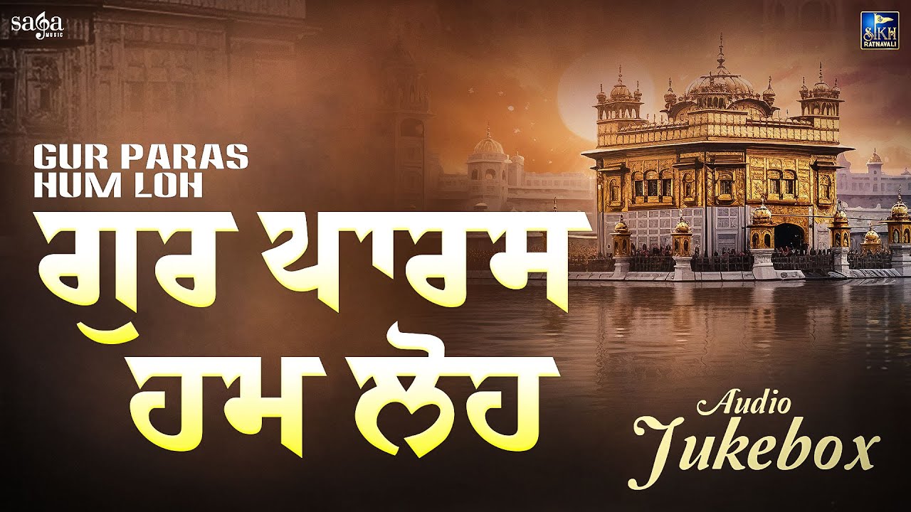 Gur Paras Hum Loh | Audio Jukebox | New Shabad Gurbani kirtan 2023 ...