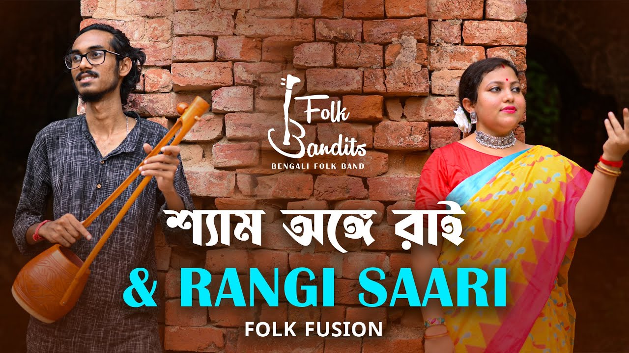 Shyam Onge Rai X Rangi Saari || Shuvam das and Manali Bhattacharya ...