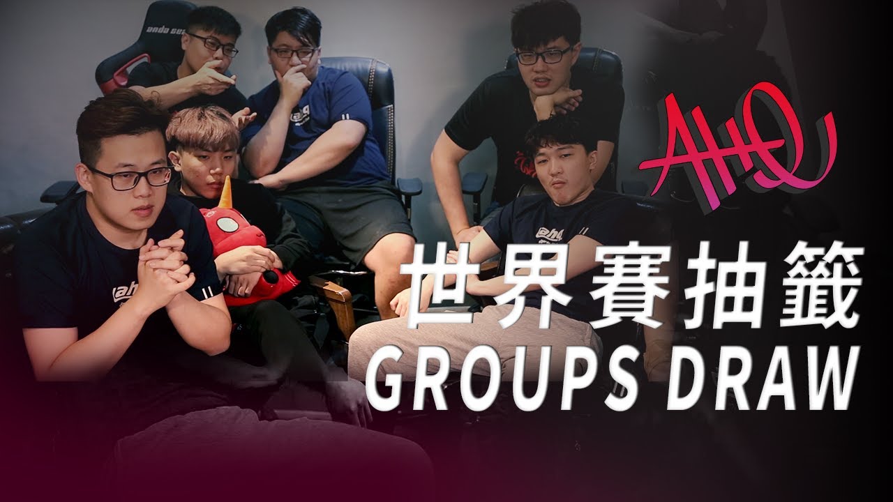 ahq LOL | S9 世界賽 | 抽籤幹話集錦 Groups Draw (請開字幕, EN Sub) - YouTube