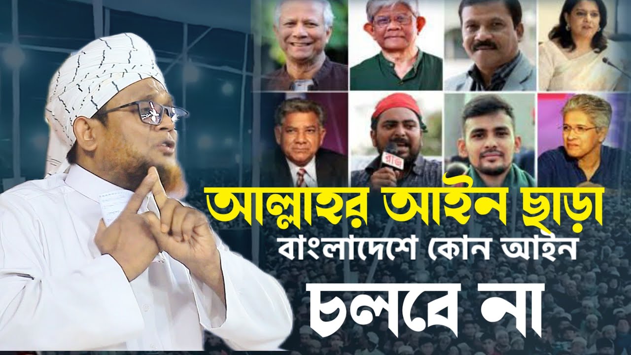 মুফতি জসিম উদ্দিন রহমানী Mufti jashimuddin Rahmani - YouTube