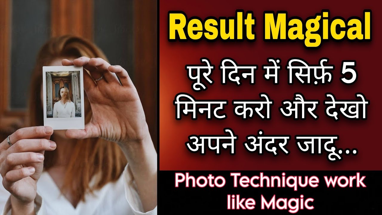 दिन में सिर्फ 5 मिनट करो और देखो अपने अंदर जादू || Photo Technique work ...