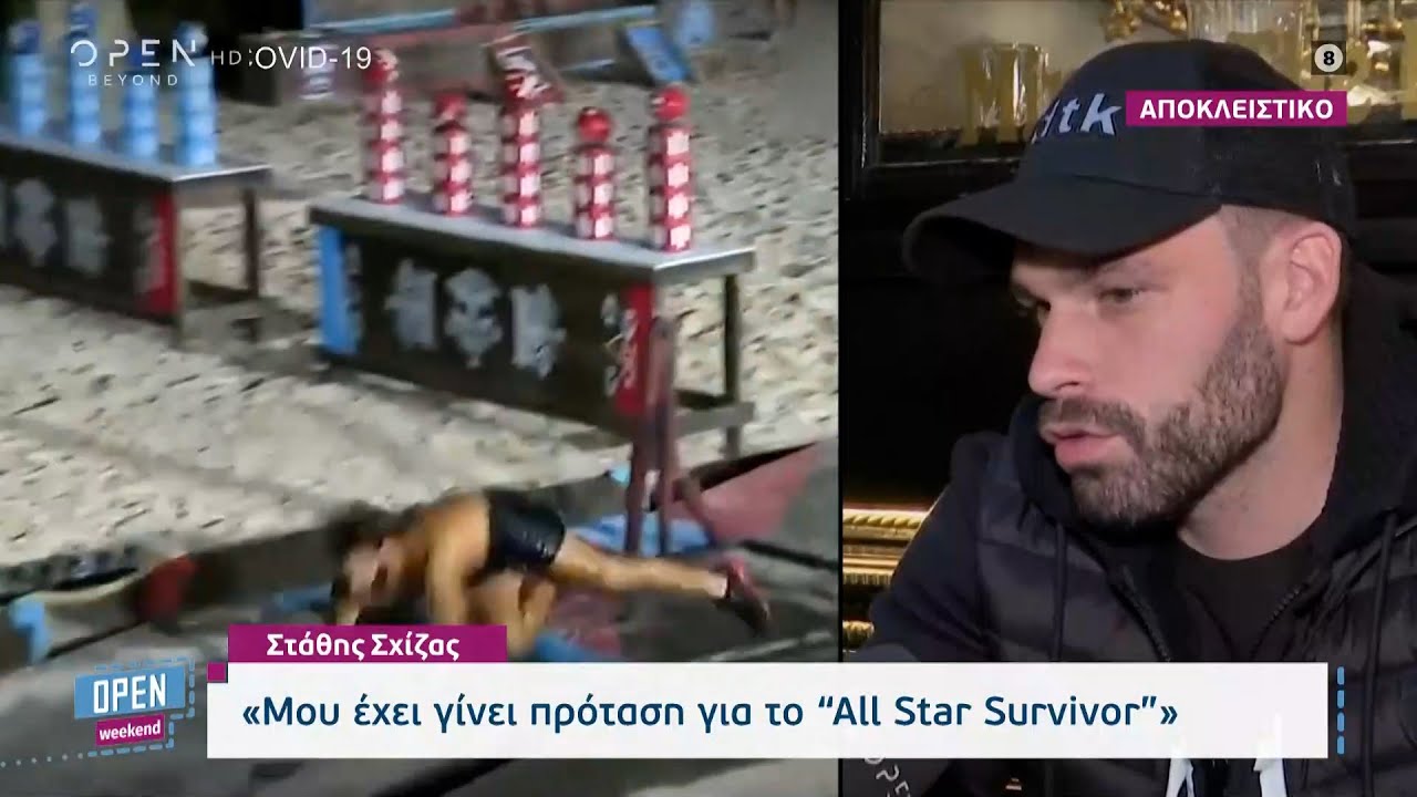Ο Στάθης Σχίζας απαντά για το All-Star Survivor και τα «βάζει» με τον ...