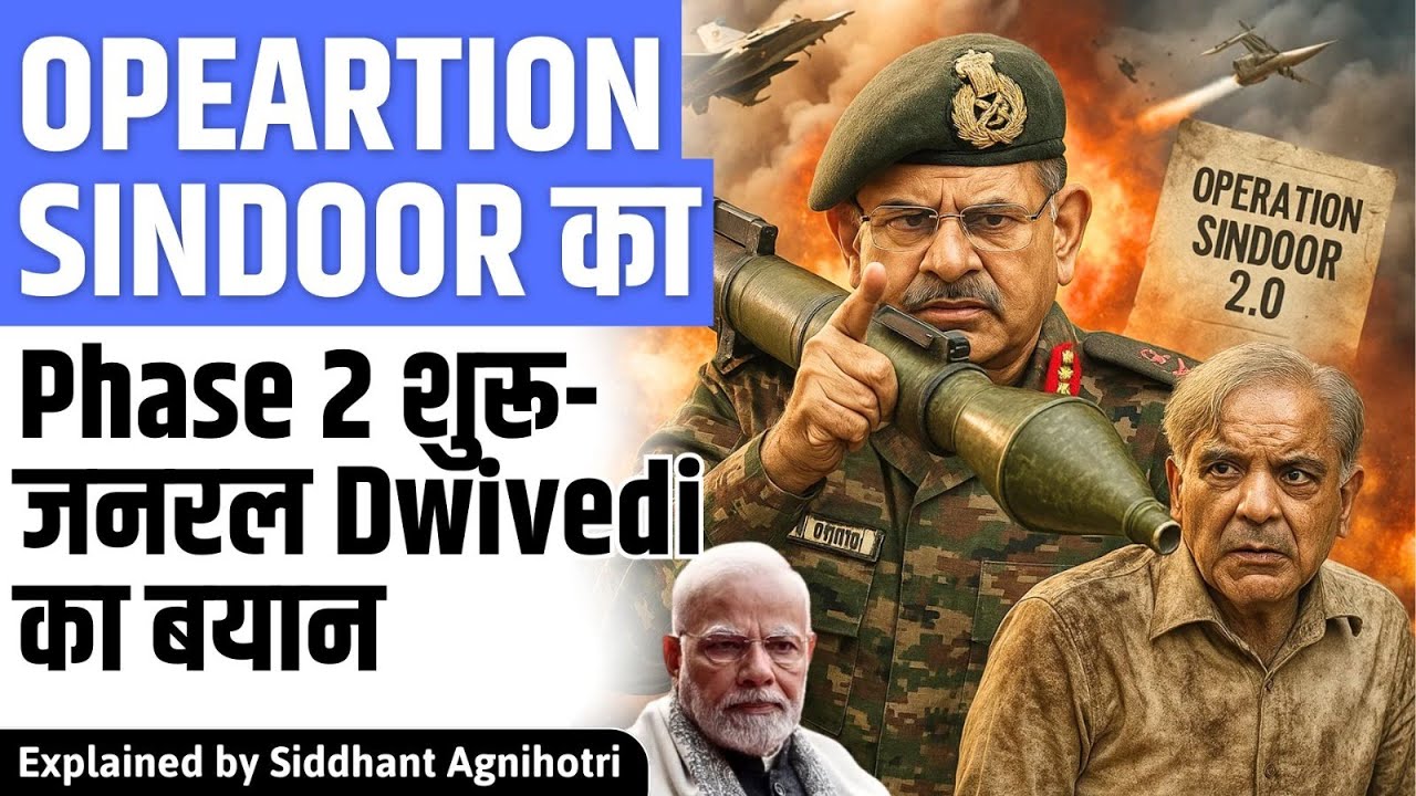 Phase 2 of Operation Sindoor starts - YouTube
