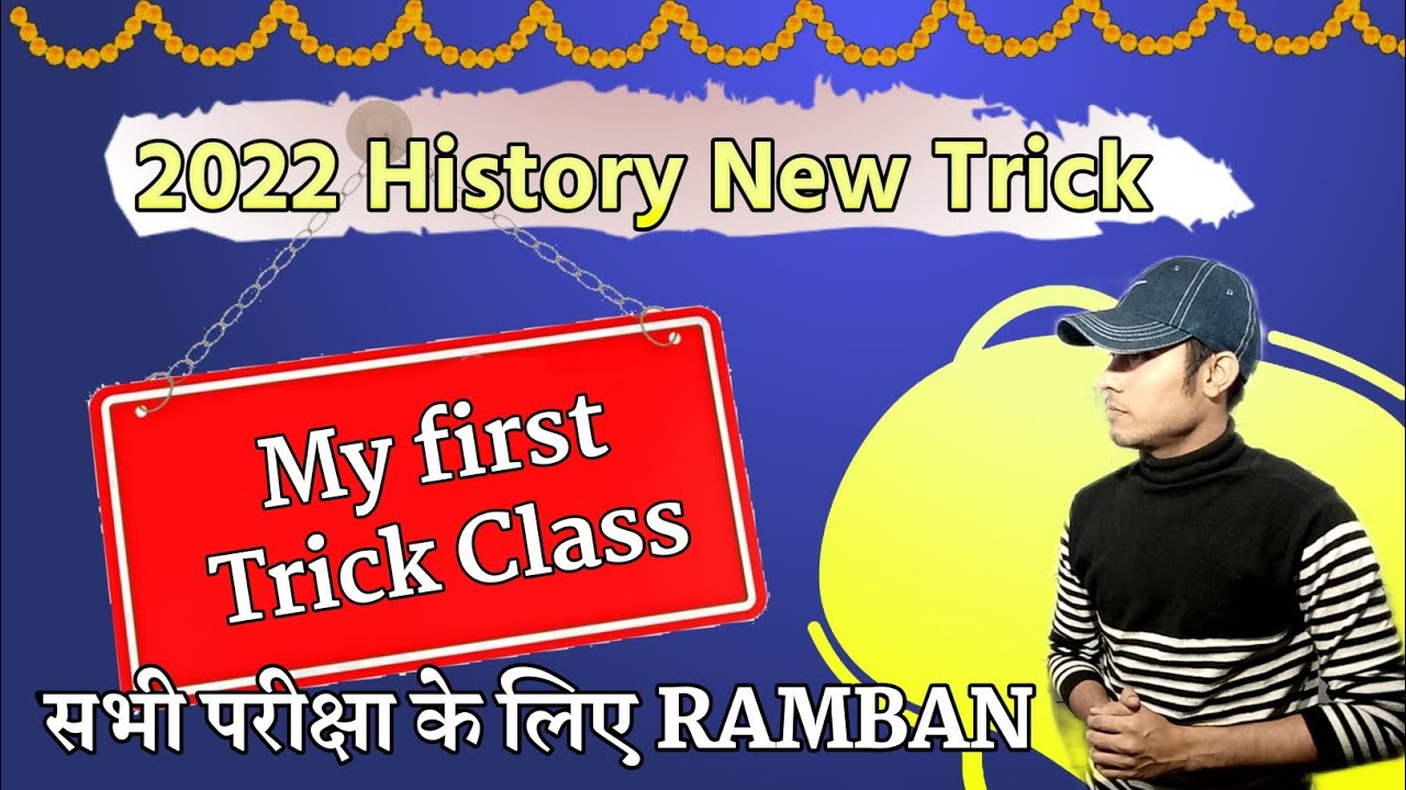 NEW GK TRICK NEW GK TRICK MY FIRST TRICK CLASS NEW GK HISTORY TRICK new-gk-trick-new-gk-trick-my-first-trick-class-new-gk-history-trick