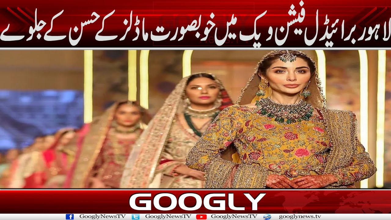 Lahore Bridal Fashion Week Mein Khubsurat Models Kai Hussan Kai Jalway ...