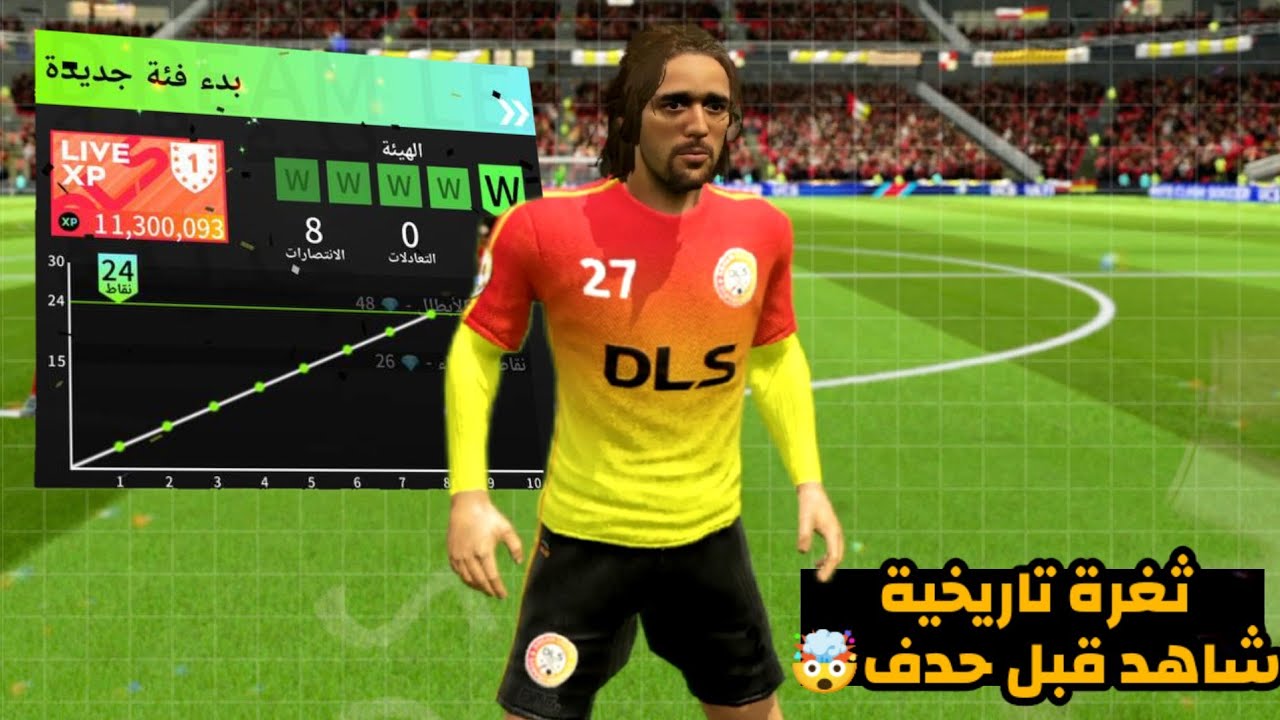 رسميا !!!ثغرة تاريخية جديدة🔥🔥شاهد المقطع قبل حدف ثغرة🤯 ⚠️|DLS25 - YouTube