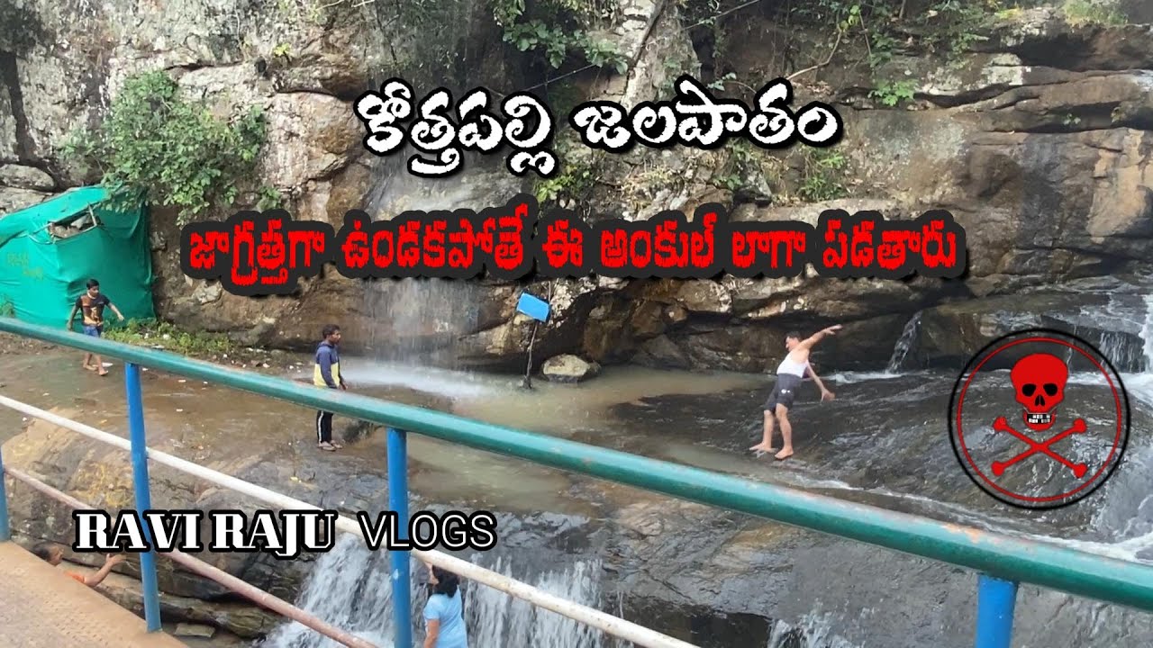 Kottapalli water falls||Ravi Raju vlogs||Bhagya raju - YouTube